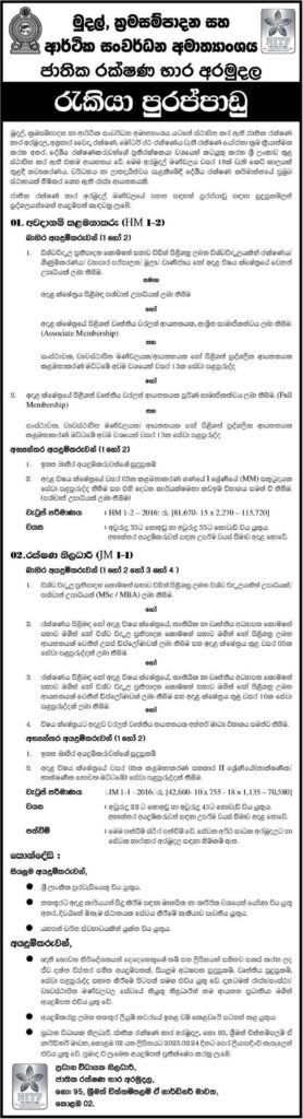 Insurance Officer – National Insurance Trust Fund Job Vacancies 2025 ...