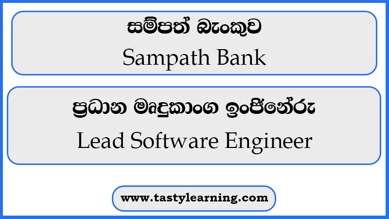 Lead Software Engineer – Sampath Bank Job Vacancies 2025 - Tasty Learning
