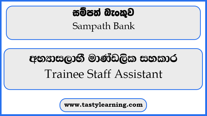 Trainee Staff Assistant – Sampath Bank Vacancies 2025 - Tasty Learning